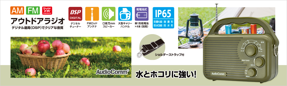 株式会社オーム電機 | OHM ELECTRIC INC.