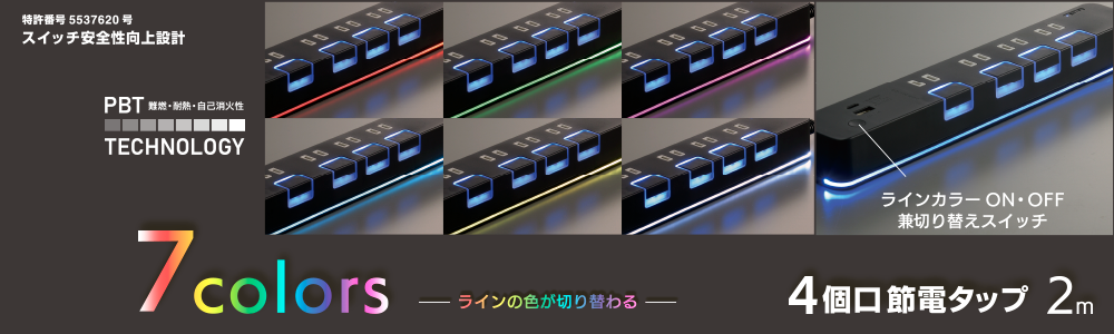 株式会社オーム電機 | OHM ELECTRIC INC.