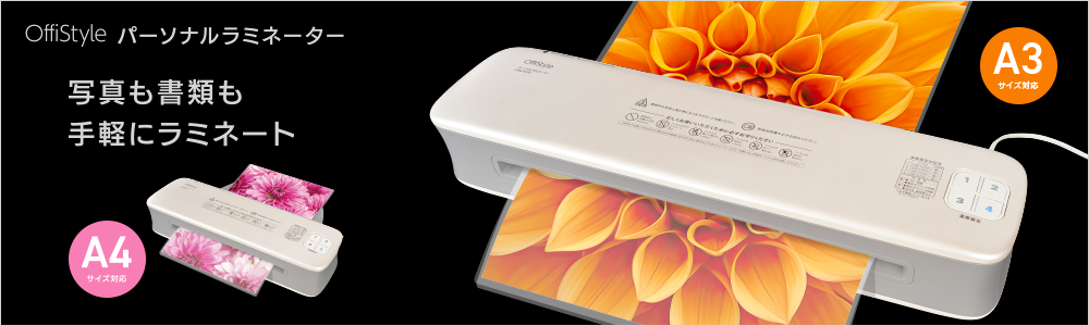 株式会社オーム電機 | OHM ELECTRIC INC.