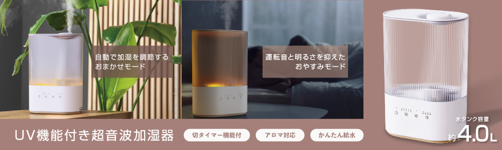 株式会社オーム電機 | OHM ELECTRIC INC.