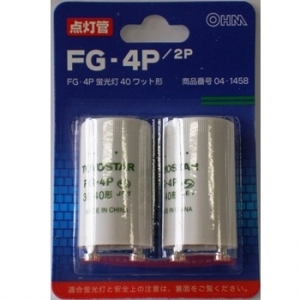 点灯管 FG-4P 2個入 蛍光灯40W用 [品番]04-1458｜株式会社オーム電機